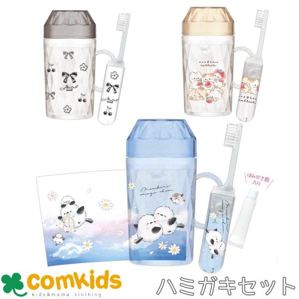 ダイヤモンドみたいな形できらきらかわいい！歯みがきセットが新発売！お泊り会や修学旅行などなどかわいい歯みがきセットでテンションあげよう！本体サイズ：約H100xΦ50(mm)歯磨き粉付き