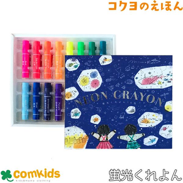 おえかきの上に重ねて塗ると下絵が透ける、美しい透明感のあるクレヨンです。やわらかく、なめらかな描き心地で、重ね塗りによる混色も楽しめます。なめらかな描き心地の新感覚クレヨンでグラデーションもきれいです下絵をいかしたまま色が塗れ、ブラックライ...