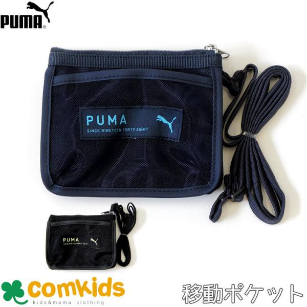 <img src="https://shopping.c.yimg.jp/lib/comkids-y/m2531221-pm387-f.jpg" alt="メッシュポケットポーチ" width="100%"><img sr...