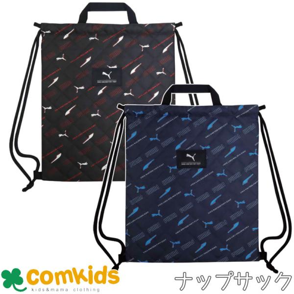 プーマのナップサックは、幼稚園や小学校の通園・通学にぴったりなアイテムです。キルティング素材で作られており、丈夫で長持ち。体操着やお弁当をしっかり収納できるサイズ感が魅力です。男の子にぴったりのデザインで、入学準備にも最適。軽くて持ち運びや...