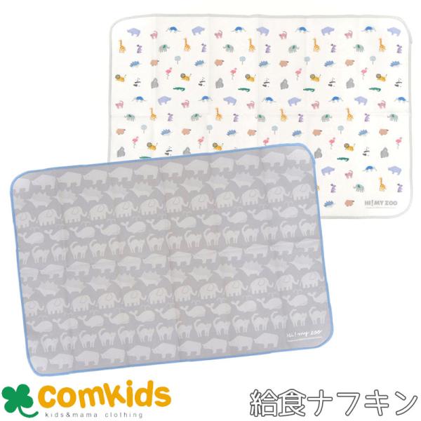 学校机からはみ出さない横長ぴったりサイズシワになりにくく乾きやすいポリエステル素材メロウ巻仕上げほつれにくい角なし縁巻裏側にネームタグ付きサイズ　約40×60cm素材　本体：ポリエステル※メール便で発送可能です。