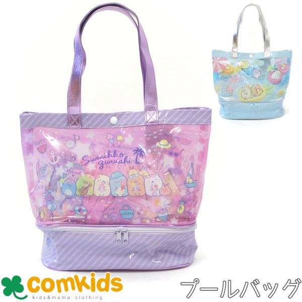 上下2ルームの大容量タイプ。下部収納はシューズや濡れた水着の収納に便利です。サイズ：横40×縦23(+下部収納10)×マチ16cm素材：塩化ビニール※メール便発送不可です。