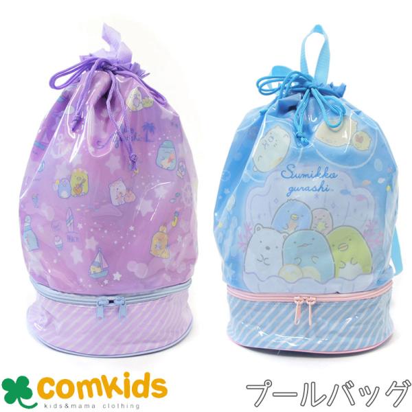 たっぷり収納のリュックタイプ。下部収納はシューズの収納に便利です。サイズ：横24×縦36(+下部収納8)×マチ24cm素材：塩化ビニール※メール便発送不可です。