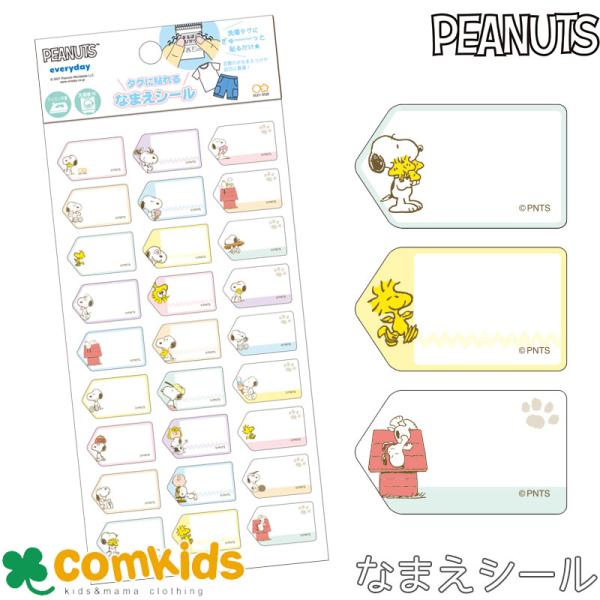 洗濯タグにぎゅ〜っと貼るだけで簡単！アイロン不要の名前シールです。洗濯乾燥機にかけても取れにくく、衣服の目印としても使用できます。【本体サイズ】W85×H165mm【本体重量】4g【材質】ポリオレフィン【内容】1シート（27片）※メール便で...