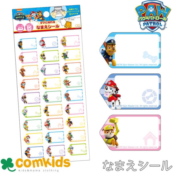 洗濯タグにぎゅ〜っと貼るだけで簡単！アイロン不要の名前シールです。洗濯乾燥機にかけても取れにくく、衣服の目印としても使用できます。【本体サイズ】W85×H165mm【本体重量】4g【材質】ポリオレフィン【内容】1シート（27片）※メール便で...