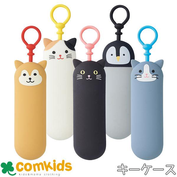 <img src="https://shopping.c.yimg.jp/lib/comkids-y/m9481213-728728.jpg" alt="キーケース" width="100%"><P></P&g...