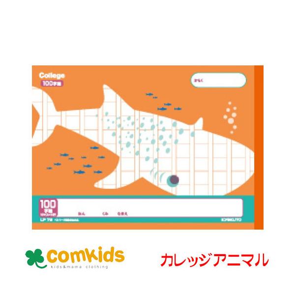 <img src="https://shopping.c.yimg.jp/lib/comkids-y/m9481213-742714.jpg" alt="カレッジアニマル" width="100%"><P></...