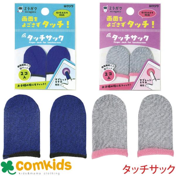 <img src="https://shopping.c.yimg.jp/lib/comkids-y/m9481213-793881.jpg" alt="タッチサック" width="100%"><P></P&...