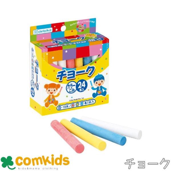 <img src="https://shopping.c.yimg.jp/lib/comkids-y/m9481221-469375.jpg" alt="チョーク" width="100%"><P></P&gt...