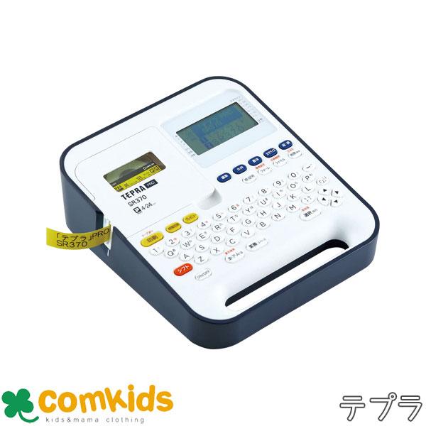 <img src="https://shopping.c.yimg.jp/lib/comkids-y/m9481223-39055.jpg" alt="テプラ" width="100%"><P></P>シ...