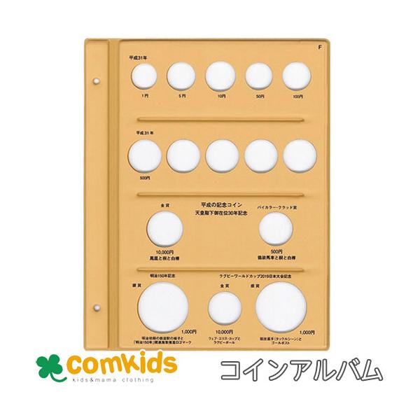 <img src="https://shopping.c.yimg.jp/lib/comkids-y/m9481223-41262.jpg" alt="コインアルバム" width="100%"><P></P&...