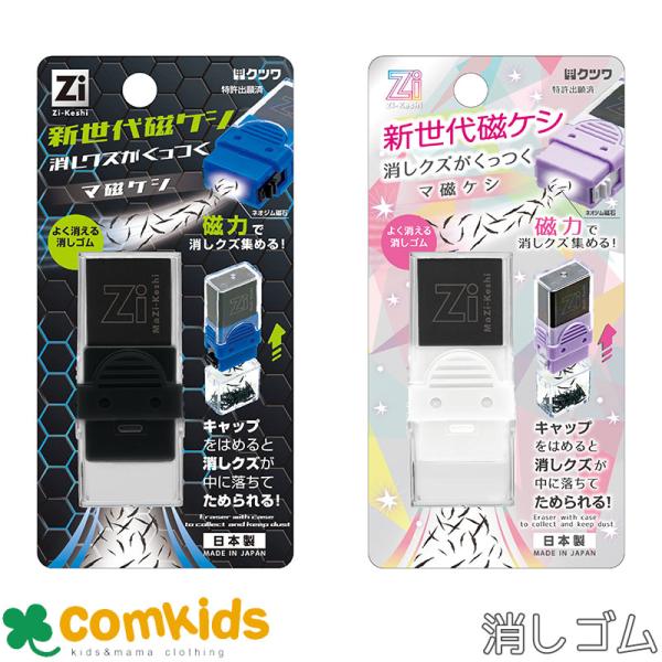<img src="https://shopping.c.yimg.jp/lib/comkids-y/m9481223-624878-f.jpg" alt="消しゴム" width="100%"><P></P&...