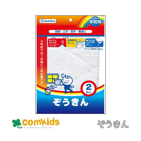 <img src="https://shopping.c.yimg.jp/lib/comkids-y/m9481223-759257.jpg" alt="ぞうきん" width="100%"><P></P&gt...