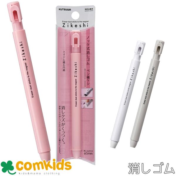 <img src="https://shopping.c.yimg.jp/lib/comkids-y/m9481223-771472-f.jpg" alt="消しゴム" width="100%"><P></P&...