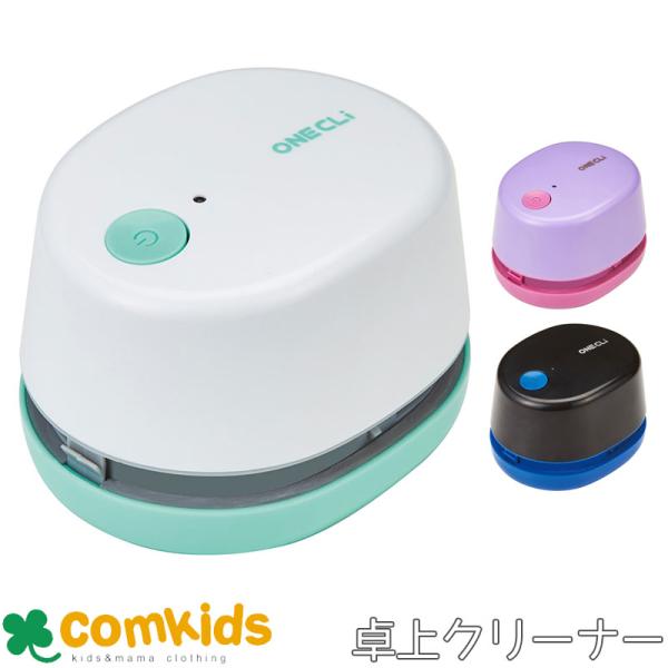 <img src="https://shopping.c.yimg.jp/lib/comkids-y/m9481223-777420-f.jpg" alt="卓上クリーナー" width="100%"><P><...