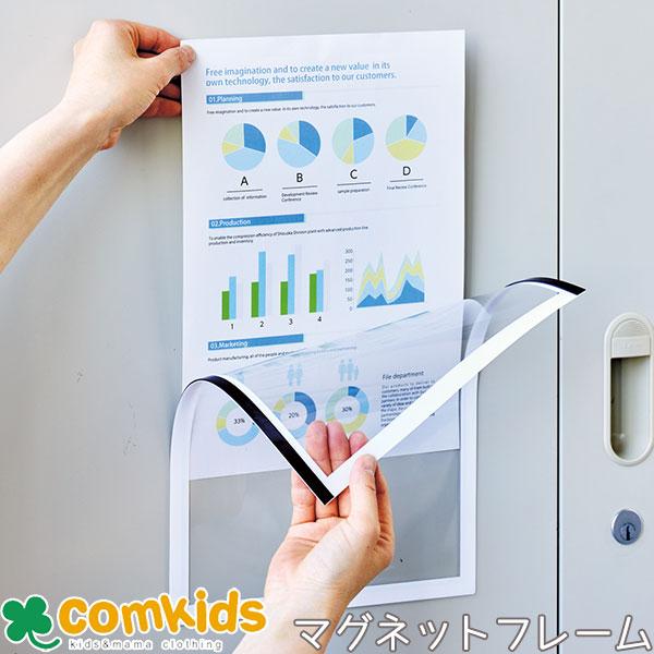 <img src="https://shopping.c.yimg.jp/lib/comkids-y/m9481213-627143.jpg" alt="マグネットフレーム" width="100%"><P><...