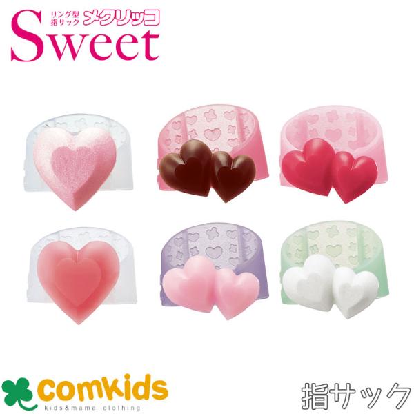 毎日のオフィスワークに彩りを！指先から気分を上げるモチーフ付き指サック。指の形状に合わせた楕円形のサイズチェッカー付指の形に合わせた新だ円形状を採用!指にフィットする内側リブ付で、回りにくい設計です。ハートデザインの滑り止め付ハート型の突起...