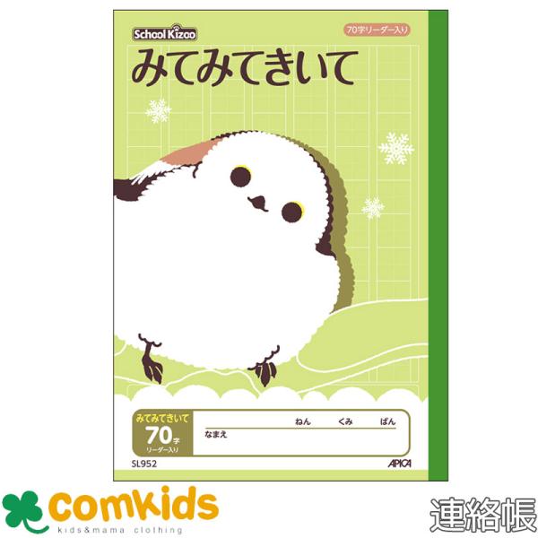 ●アピカと王子製紙が共同で開発した古紙パルプ１００％の筆記用中性再生紙を使用。●学習帳に最適な罫線色を採用。●地球上で暮らすさまざまな動物の姿を可愛いイラストと鮮やかな色彩で表現した学習帳。●入数：1冊●本体サイズ：幅１７９×奥行２５２×高...