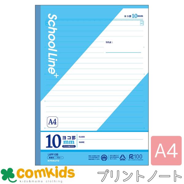 人と環境にやさしいサステナブルなノート本文には、鉛筆での筆記特性に優れた古紙パルプ配合率100％の筆記用中性再生紙を使用。色覚の多様性に配慮し、より多くの人に見やすい罫線色を採用しています。●入数：1冊 ●本体サイズ：縦２９７×横２１０mm...
