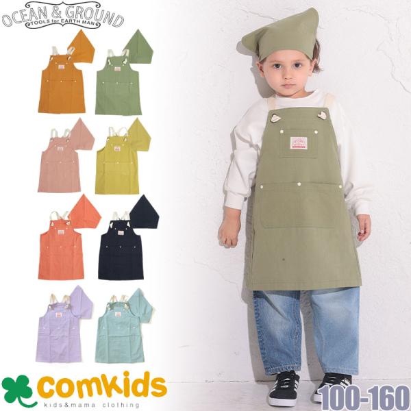 素材：綿100％  サイズ：S(100-120)身丈53着丈60M(120-140)身丈65着丈71L(140-160)身丈73着丈84