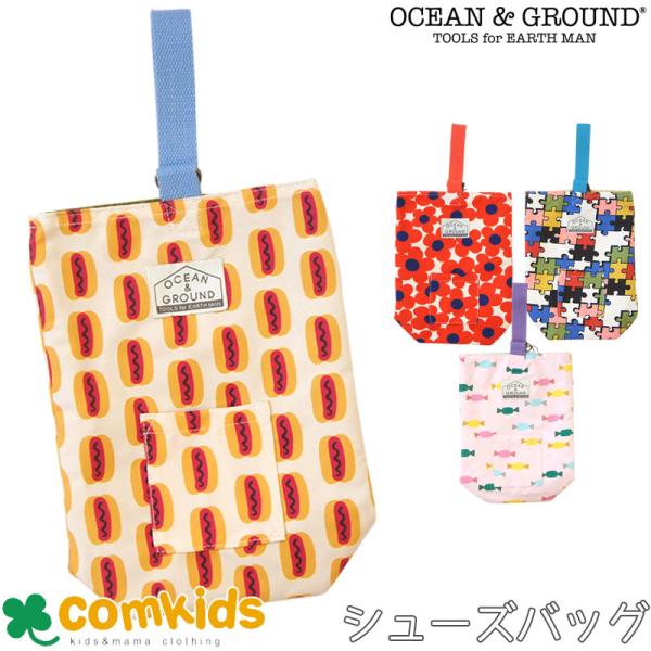 上履きなどを入れるのにぴったりなシューズバッグ。素材：　ポリエステル100％サイズ：縦約23×横約20×マチ約8cm