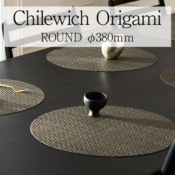 ■商品仕様□商品番号chilewich Origami (チルウィッチ オリガミ) ランチョンマット 丸 met-100617□サイズ   ・直径38cm□素材   ・ポリ塩化ビニル100％ □注意事項   ・※素材と製法上、全商品全辺に対...