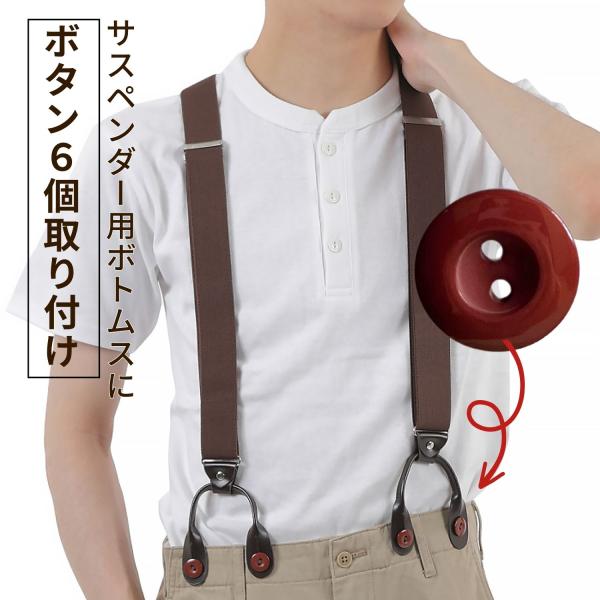 〜ボタン取り付けを代行します。〜ボタン式サスペンダー用にお持ちのボトムスにボタンを取り付けたい方は、こちらのページからご依頼が可能です。前側2箇所、後ろ側1箇所に2個ずつボタンの取り付けを行います。１箇所に取り付けるボタンの間隔は6.5cm...