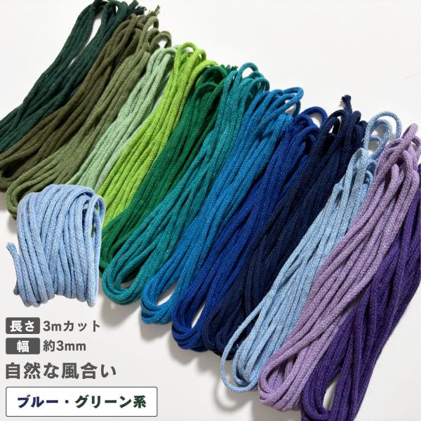 ブルー・グリーン系　13色19.ブルー20.ネイビー22.ライトブルー23.スカイブルー26.パープル27.ライトパープル33.ダークグリーン34.カーキグリーン35 .グリーン36.ライトグリーン38.アースグリーン39.ミントグリーン4...