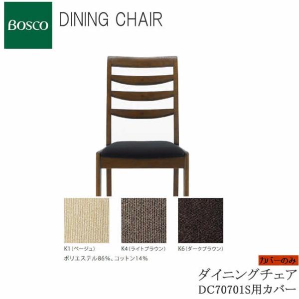 基本座面（D1）の上に装着が可能です。[カラー]K1/K4/K6[素材]ポリエステル86%、コットン14%[配送]北海道、沖縄、離島への配送はお受けできません。完成品[納期]9〜10週間以内に発送予定です。メーカーの生産の都合により、納期が...