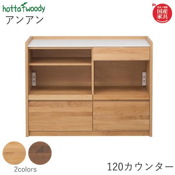 [サイズ]W1200×D445×H905mm天板までの高さ：875mm[梱包サイズ]約W1250×D500×H920mm[仕様・材質]・前板 :アルダー無垢材・天板：人工大理石（石目）・その他：プリント化粧合板・塗装：ウレタン樹脂塗装３段フ...