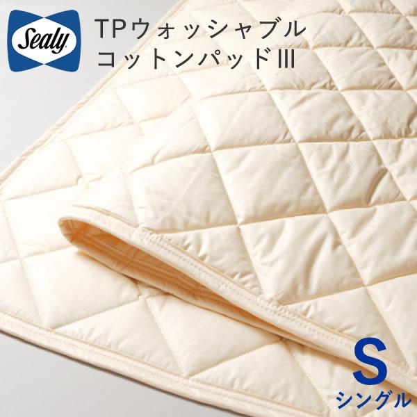 [サイズ]約W100×L200cm[素材]素材 ： 綿100％中わた：綿50%、ポリエステル（マイティトップII）50%四隅ゴム付き ※四隅ゴムは、29cm厚未満のマットレスにのみご使用頂けます。洗濯ネット付 ※洗濯機で洗えます。■商品につ...