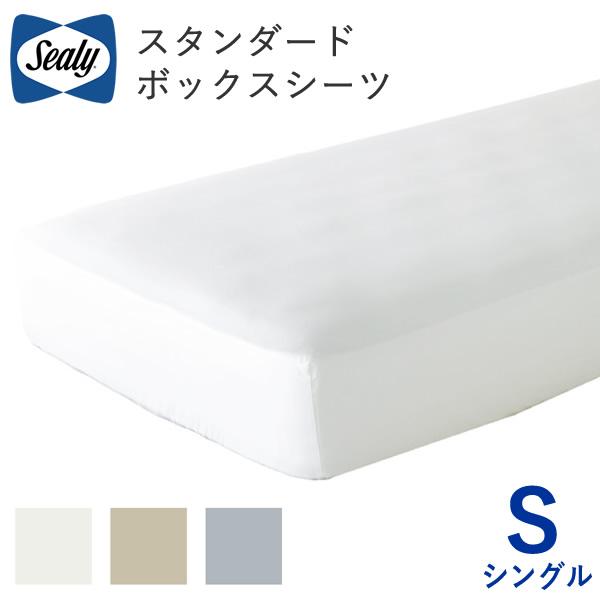 こちらの商品はお選びいただく厚さタイプにより価格が異なります。追加料金はチェックボックスに記載させて頂いております。　　[サイズ]　シングル(S)：幅100cm×長さ200cm　　[素材]　綿100％　全周ゴム付き■配送　沖縄・離島への配送...