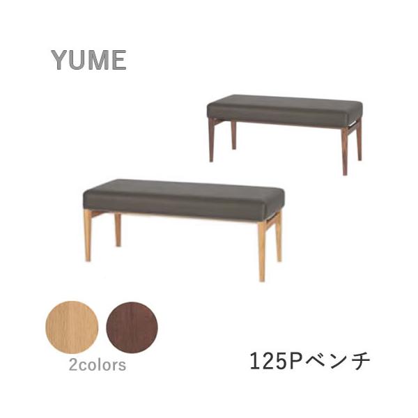 こちらの商品は専用カバーを追加し、カバーリングタイプにすることができます。　追加料金はチェックボックスに記載させていただいております。　　　[サイズ]　W125×D40×H43cm　　[仕様]　材質：オーク材、合成皮革張り（ブラック）　座面...