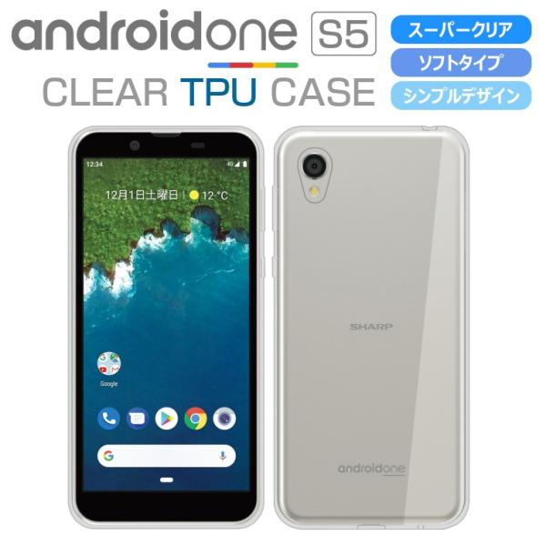 【発売日：2018年01月01日】Android One S5 ソフトケース アンドロイドワン Y!mobile ワイモバイル シャープ SHARP ケース カバー TPU クリア 透明 送料無料 スマホケース スマホカバー シンプル