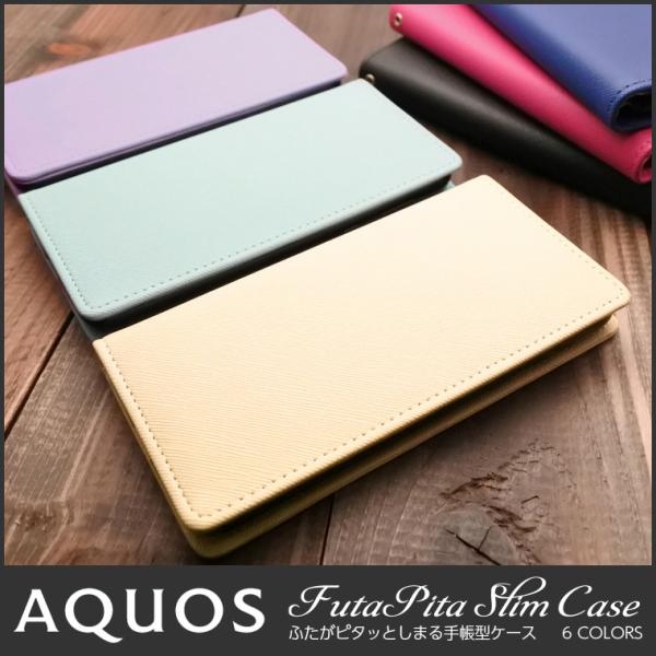 ※※※　ご注意　※※※こちらの商品はご注文の際に「機種」と「カラー」をお選び頂けます。対応機種とカラーをご確認の上、お間違いにならないようご注意ください。AQUOS sense4 sense6s SHG07 ケース 手帳型 ベルトなし 蓋ピ...