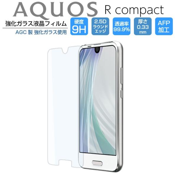 Goevno AQUOS R Compact SH-M06 SHV41 701SH ガラスフィルム　強化ガラス アクオスRコンパクト 硬度9H/2,5Dラウンドエッジ/0.33mm 日本語説明書付 液晶保護フィルム 送料無料 光沢