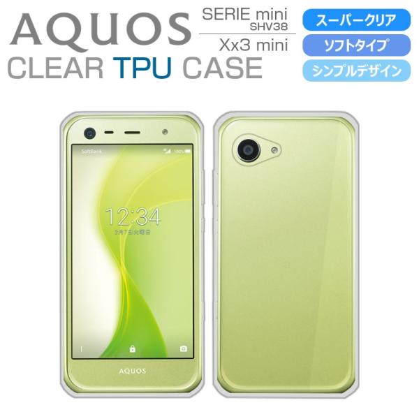 【発売日：2018年01月01日】AQUOS SERIE mini SHV38 AQUOS Xx3 mini セリエミニ ケース カバー アクオス TPU クリア 透明 au softbank 送料無料 スマホケース スマホカバー SHAR...