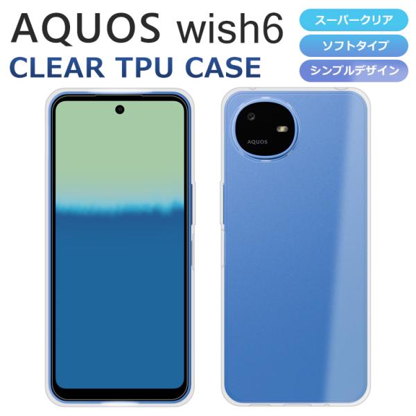 【発売日：2018年01月01日】AQUOS wish6 A604SH A603SH SH-M36 ケース AQUOS wish6 スマホケース アクオス カバー クリア TPU 透明 ウィッシュ6 楽天モバイル Softbank Y!mo...