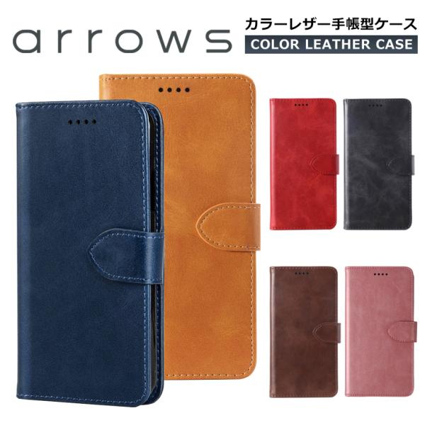 ※※※　ご注意　※※※こちらの商品はご注文の際に「対応機種」と「カラー」をお選び頂けます。対応機種とカラーをご確認の上、お間違いにならないようご注意ください。arrows Alpha F-51F M08 アルファ α arrows Be4 ...