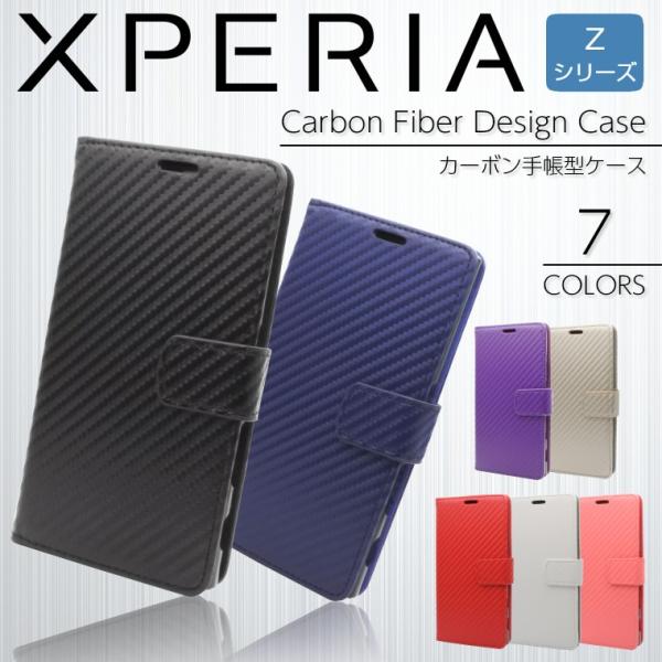 ※※※　ご注意　※※※こちらの商品はご注文の際に「機種」と「カラー」をお選び頂けます。対応機種とカラーをご確認の上、お間違いにならないようご注意ください。Xperia Z5 Z4 Z3 Z5 Compact ケース カバー エクスペリア S...