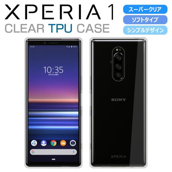 【発売日：2018年01月01日】Xperia 1 エクスペリア ソフト TPU ケース カバー スマホケース スマホカバー 送料無料 Xperia1 SO-03L SOV40 ハイクリア 透明