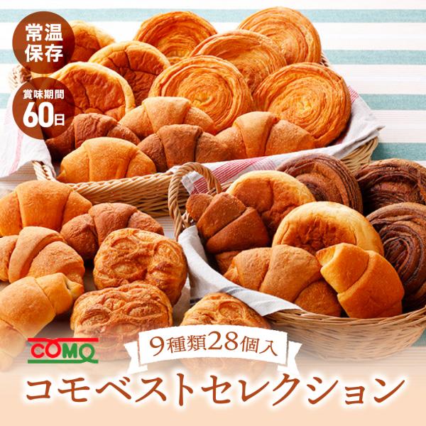 【発売日：2025年10月01日】「贈り物」や「サイクル保存」にぴったりの商品です。■入数：9種類28個入/ケース■セット内容・小倉小町/3個・デニッシュチョコ/3個・デニッシュバター/2個・デニッシュメープルキャラメル/3個・アップルパイ...