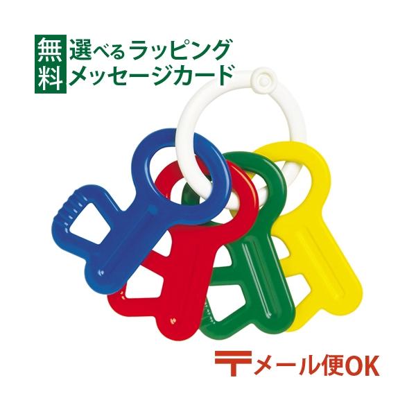ボーネルンド おもちゃ 子供 知育玩具 木製玩具 男の子 女の子 出産祝い 誕生日 プレゼント 指先知育 ごっこ遊び ギフト クリスマス歯固め　BorneLund（ボーネルンド ）.アンビトーイ（ambitoys）　ファーストキー　です。 ...