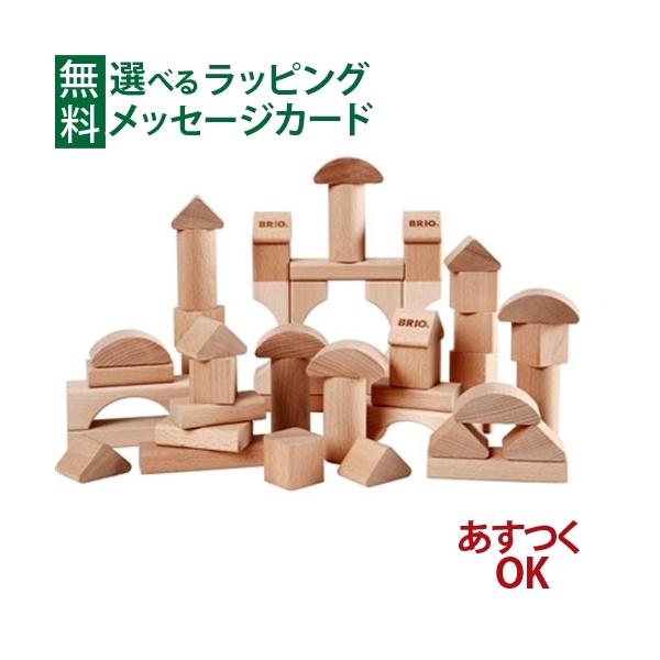 木製レール レールトイ 木のおもちゃ 知育玩具 木製玩具 男の子 出産祝い 誕生日 プレゼント 1歳 2歳 3歳 ごっこ遊び ギフト クリスマスBRIO社　木のおもちゃ ブロック 積み木 つみき50ピース です。 積み木遊びは集中力、創造力...