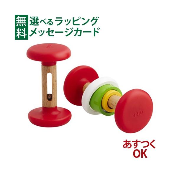 木製レール レールトイ 木のおもちゃ 知育玩具 木製玩具 男の子 出産祝い 誕生日 プレゼント 1歳 2歳 3歳 ごっこ遊び ギフト クリスマスBRIO社　木のおもちゃ/木製玩具 おしゃぶり・ガラガラ　ラトルキット　です。ラトルパックの遊び...
