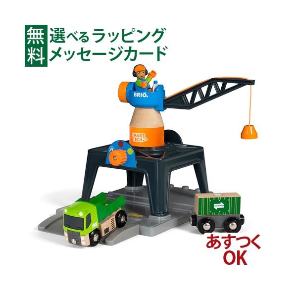 BRIO社　木製レール　SMARTTECH（スマートテック） スマートテック タワークレーン です。スマートテック タワークレーンはスマートテック列車と作用するタワークレーンです。コンテナクレーンで貨物コンテナを持ち上げてトラックやワゴンに...