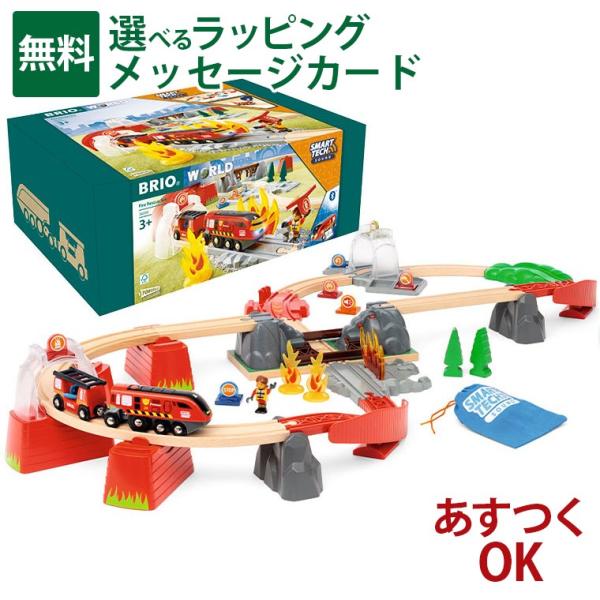 BRIO社　木のおもちゃ 木製レール　スマートテックサウンド　レスキューセット　です。様々なアクションタグを使い、消防トレインを動かして、レスキュー隊になりきって遊ぶセットです。アクショントンネルから付け替え可能なアクションタグに進化し、色...