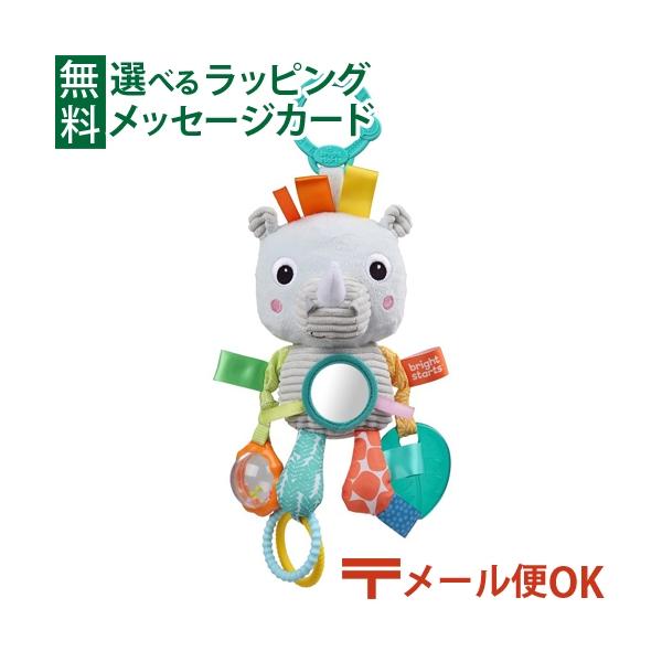 木のおもちゃ 知育玩具 木の玩具 木製玩具 男の子 出産祝い 誕生日 プレゼント 1歳 2歳 3歳 指先知育 ごっこ遊び ギフト クリスマスKidsII ブライトスターツ　プレイフル・パルズ（サイ）　ラトル　歯固め　ぬいぐるみ　です。カサカ...