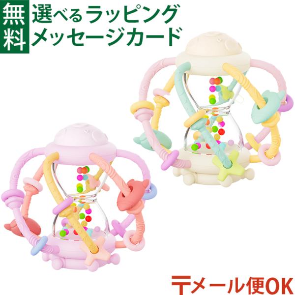 知育玩具 ラトル ガラガラ   出産祝い 誕生日 プレゼント 0歳 6か月 プチギフト インテリア おうち時間 宇宙 月 宇宙船 惑星chupie チュピエ Space Rattle（スペースラトル）　です。惑星やロケットなどの宇宙のモチー...