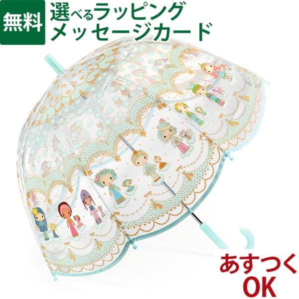 傘 子ども用 キッズ 安全 おでかけ 子供 雨の日 5歳 卒園 入学 ギフト 贈り物　DJECO ジェコ　アンブレラ 　ティーニー　傘　子ども用です。愛らしい「TINYLY」（ティーニー）の女の子たちのイラストが描かれている子ども用のビニー...